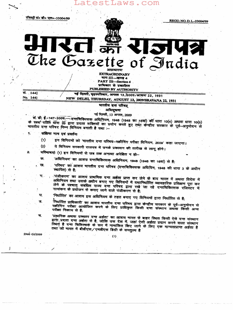 DCI Screening Test Regulations, 2009 | PDF | Dental Degree | Dentistry