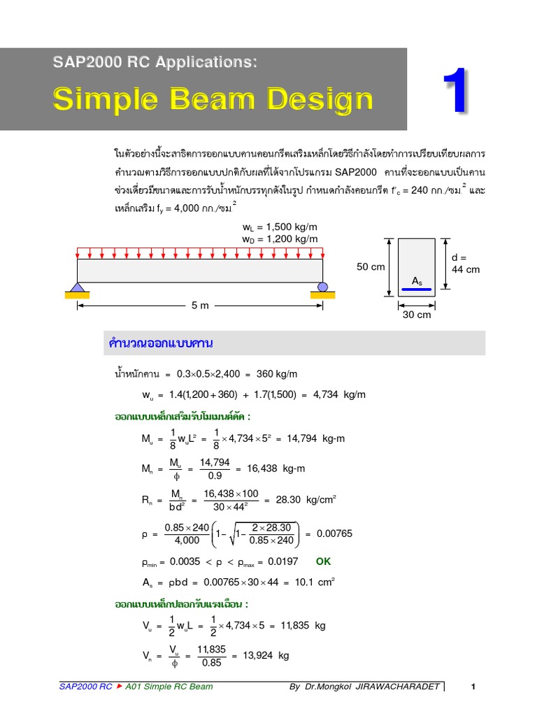A01 Beam1 | PDF