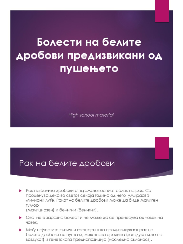 Bolesti Na Belite Drobovi Predizvinkani Od Pusenje - High School Material | PDF