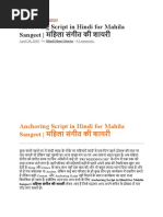 Anchoring Shayari | PDF