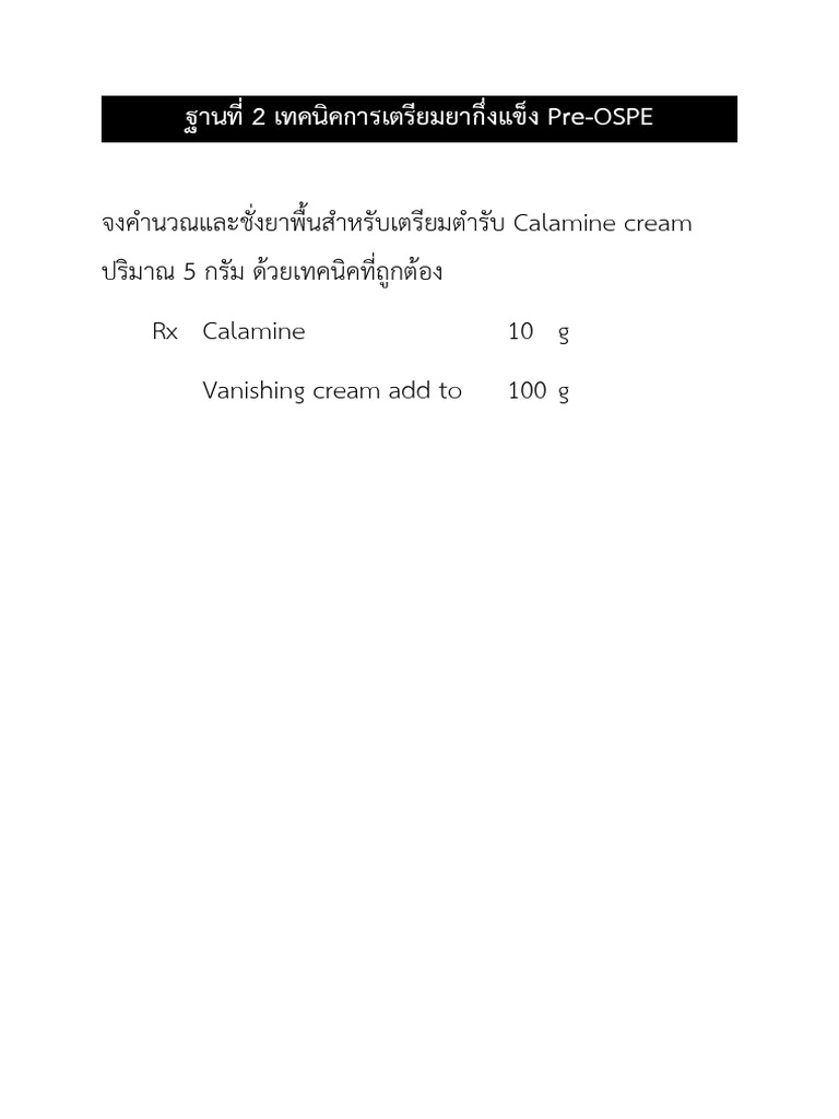 ฐาน 2 เทคนิค spatulation PDF | PDF