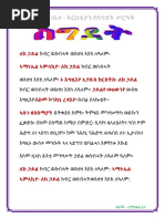 Tselote Haymanot | PDF