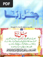 Hadees e Kisa | PDF