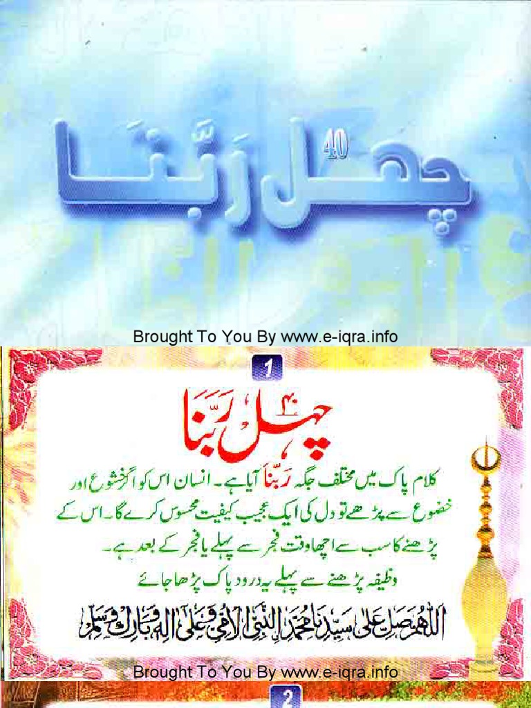 Chahal Rabbana | PDF