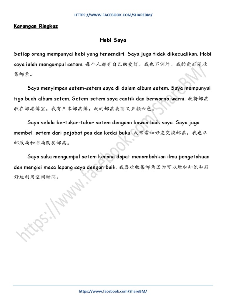 Aku Sebuah Komputer Riba作文 Hqdefault Jpg Sqp