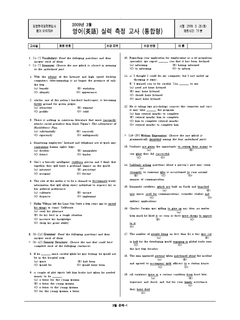 English Entrance Exam Practice Test | PDF