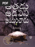 Swathi Magazine | PDF