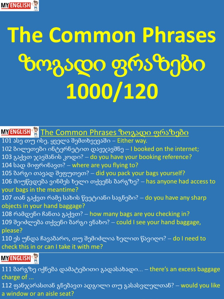 120 The Phrases PDF | PDF