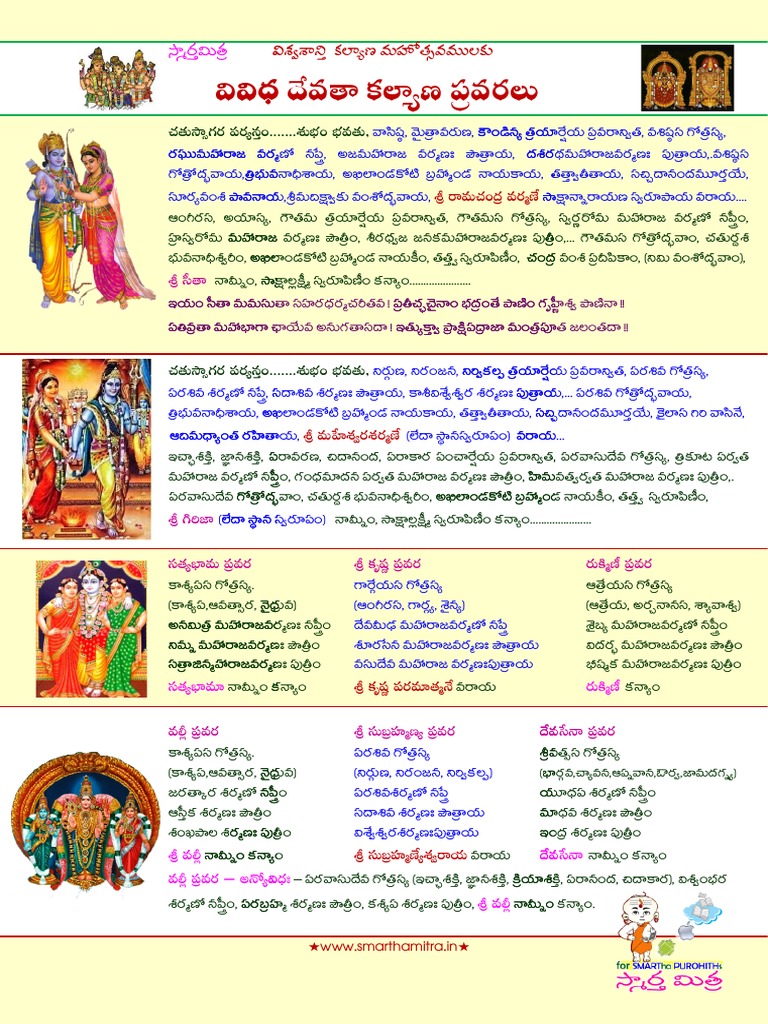 Devatha Kalyana Pravara | PDF