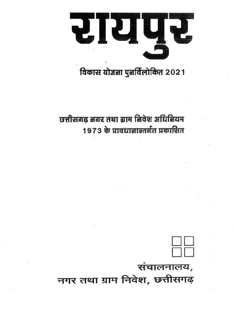 Raipur Master Plan PDF | PDF