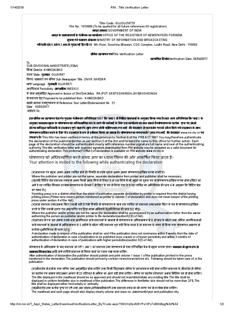 RNI - Online Registration Certificate DIVYA SARDAR | PDF