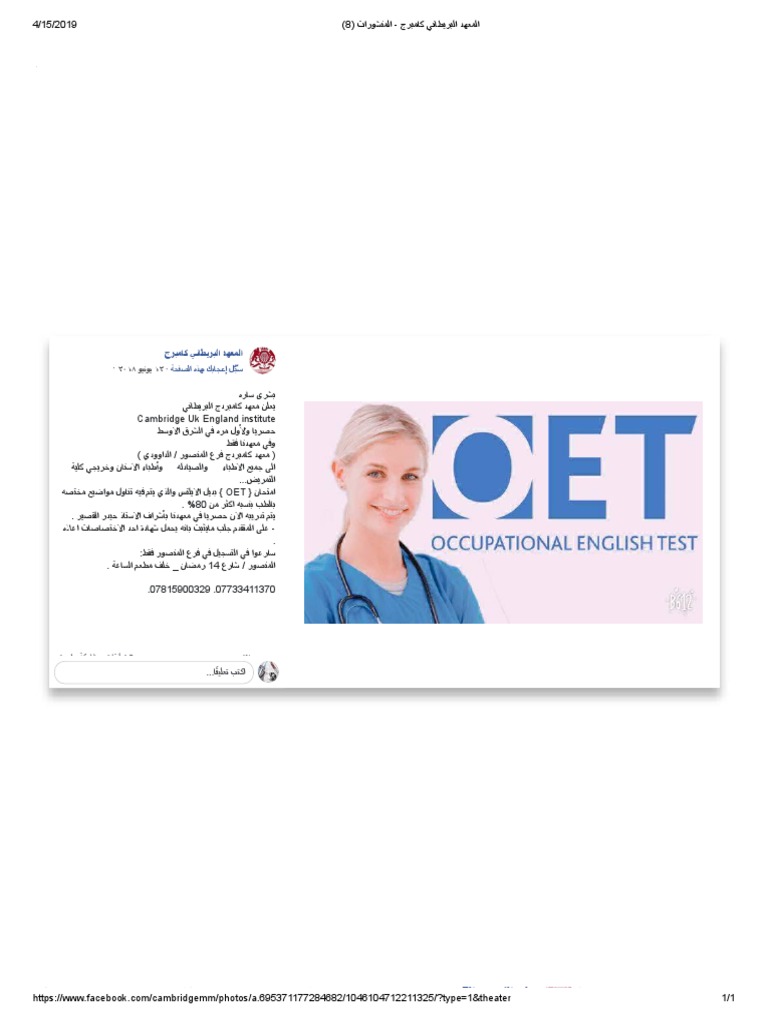 OET Future Land Full Book Final Edition July 2018 | PDF