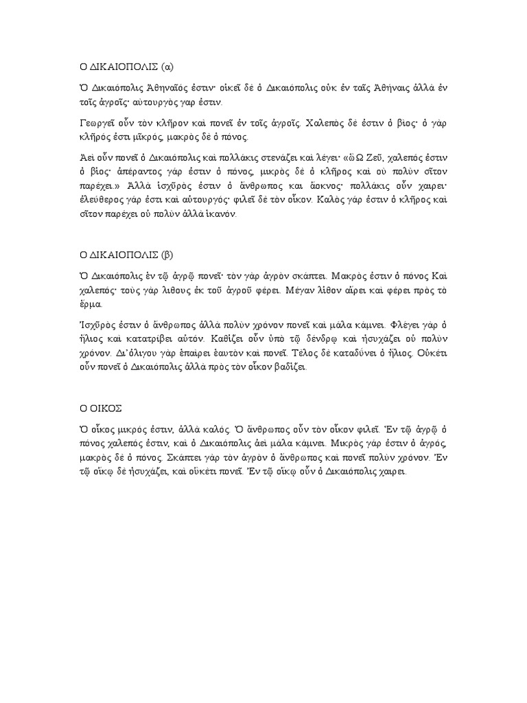 Athenaze - Textos | PDF