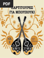 Κιθάρα - Βασικές συγχορδίες | PDF