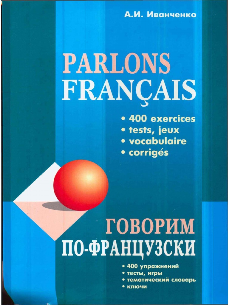 Ivanchenko Parlons Francais 1 PDF | PDF