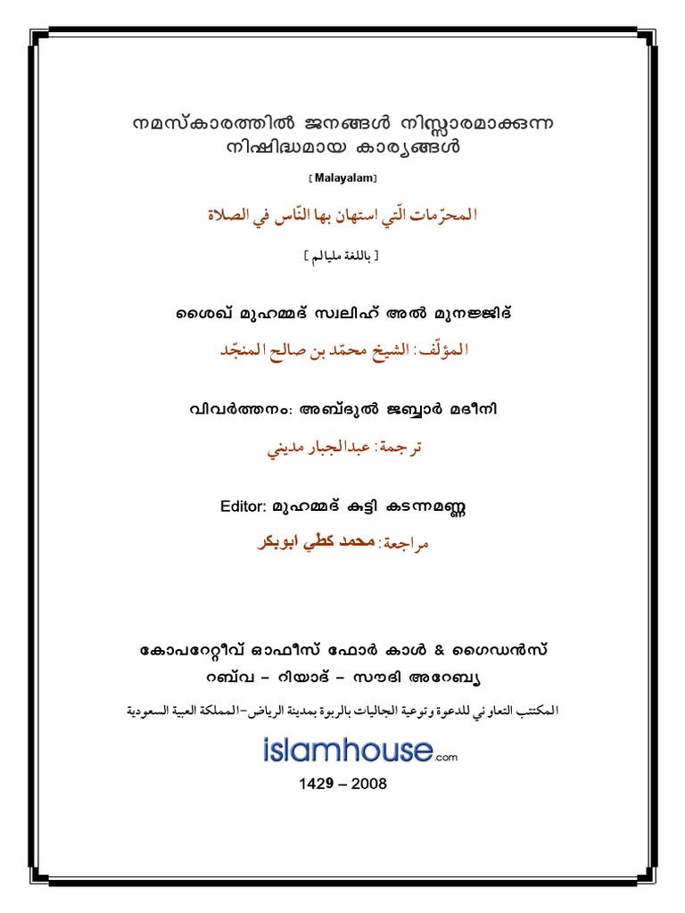 Namaskaram PDF | PDF