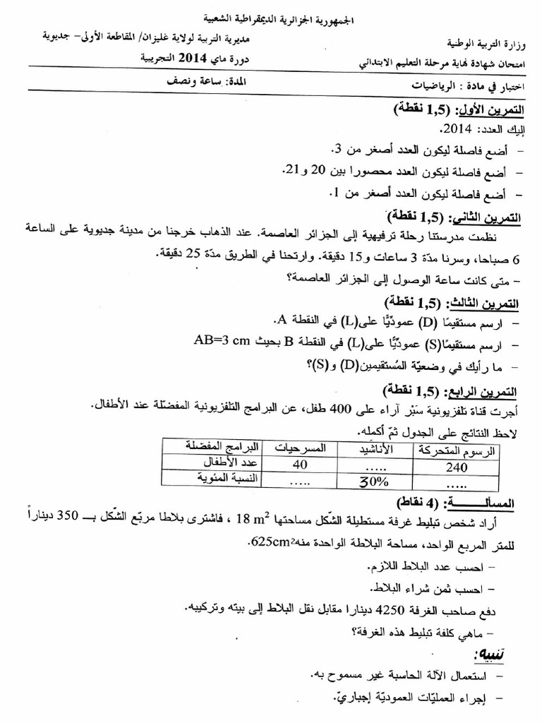 Math 5ap 3sim All | PDF
