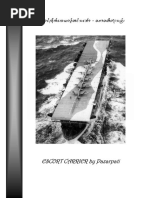 Ship Design: Sheer and Camber Explained | PDF | Ships | Hull (Watercraft)