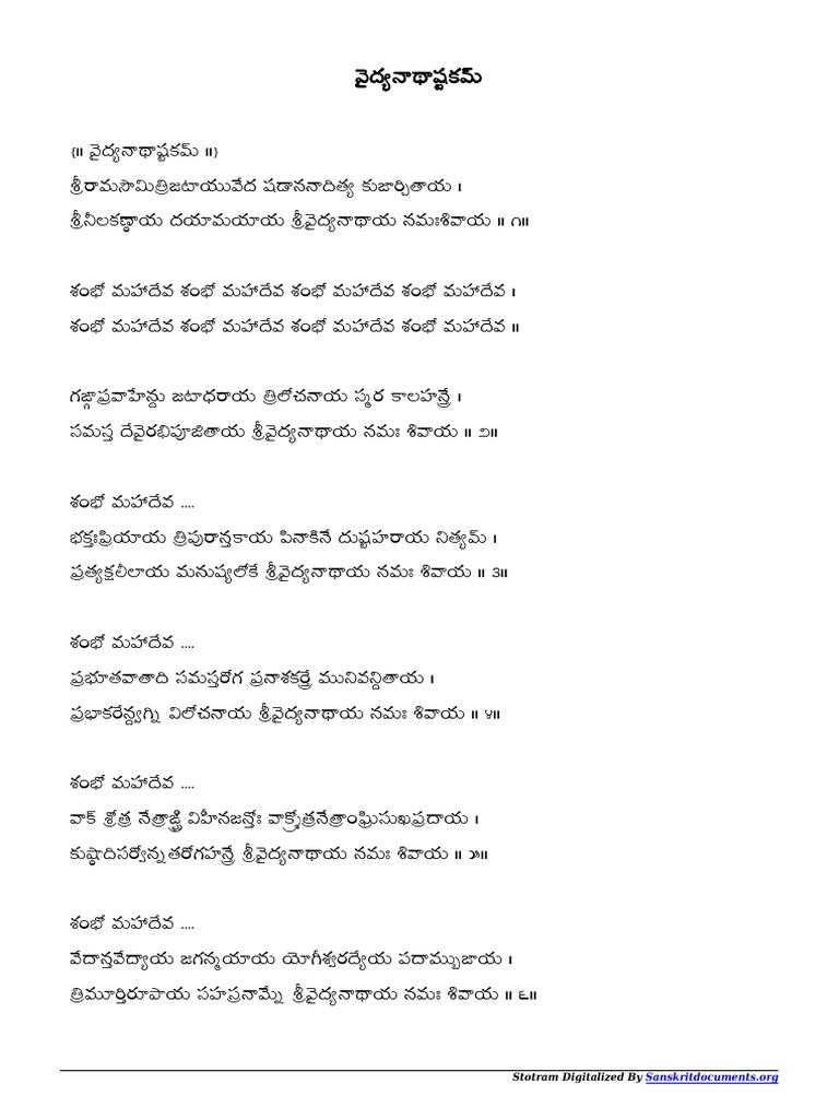 Vaidyanatha Ashtakam Lyrics in Telugu | PDF