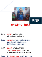 Misbak Amharic | PDF
