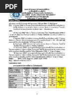 Clinical Practice Guideline UTIs 2568 - Final | PDF