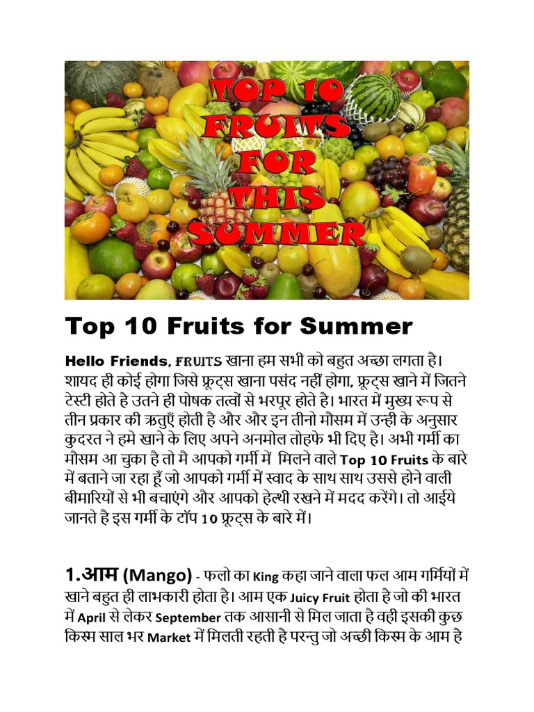 Top 10 Fruits For Summer | PDF