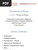 TO ΟΥΡΟΠΟΙΗΤΙΚΟ ΣΥΣΤΗΜΑ-ΑΝΑΤΟΜΙΑ | PDF