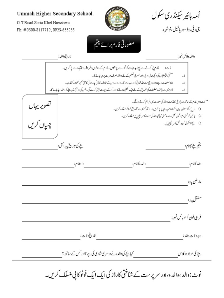 Admission Form | PDF