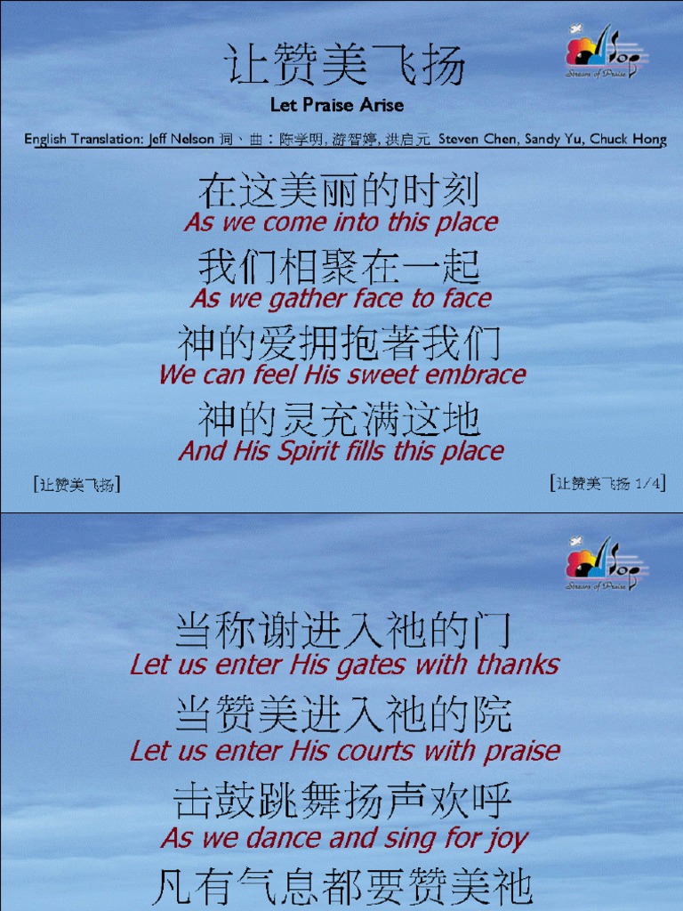 R~让赞美飞扬 | PDF