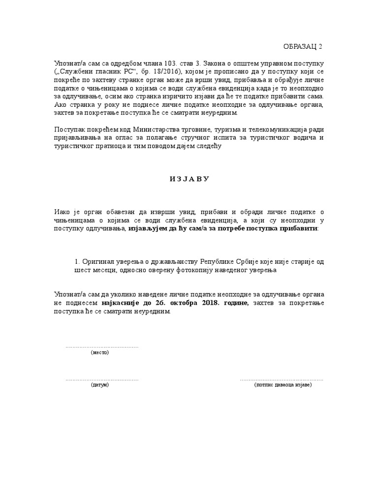 Obrazac 2-izjava o pribavlјanju dokumenta od strane kandidata | PDF