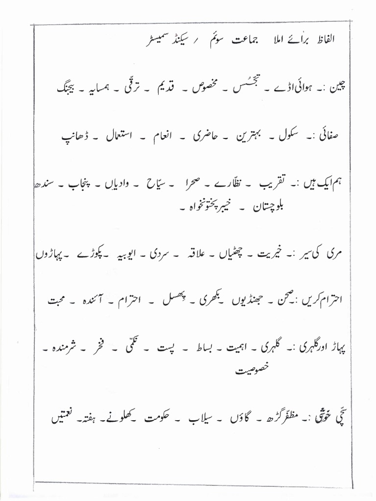 Worksheet Class 3 Urdu - 2nd-Semester 2018-19 | PDF