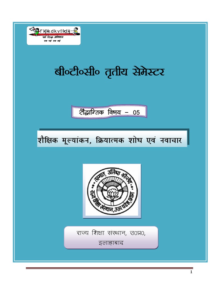 Educational Evaluation Action Research and Innovation PDF | Descargar gratis PDF | Data ...