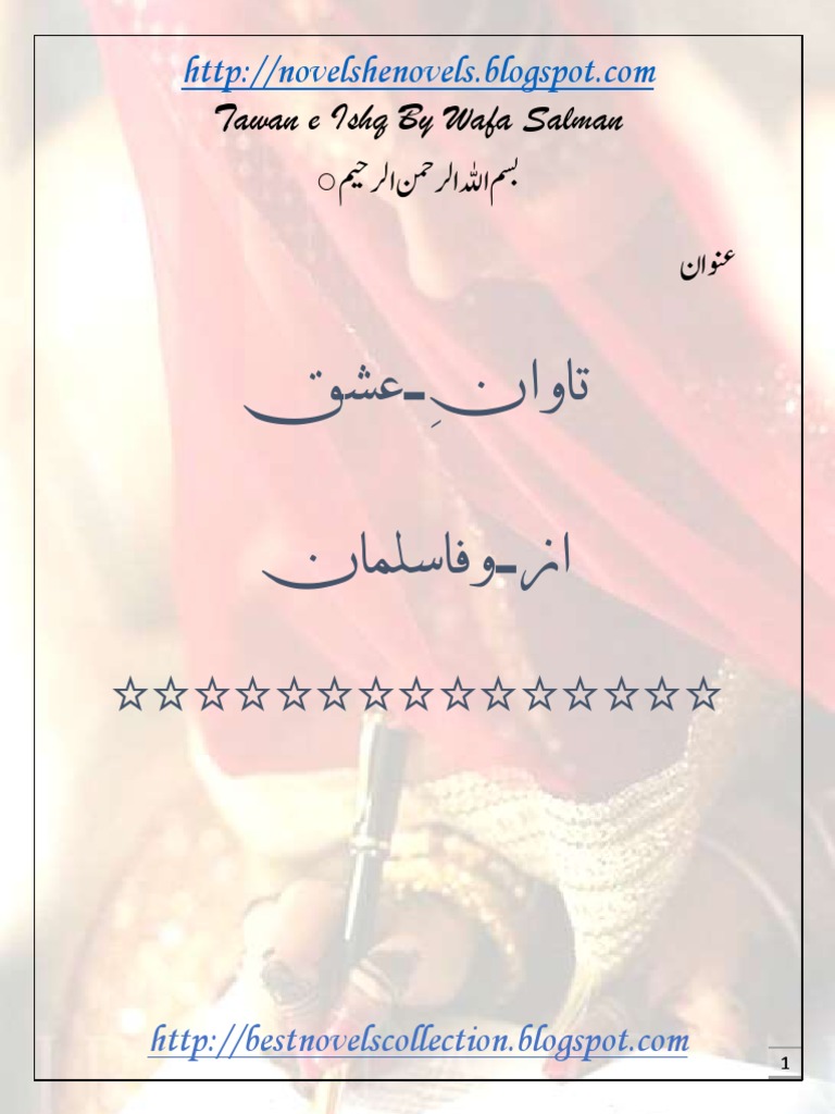 Tawan e Ishq by Wafa Salman Complete PDF | PDF