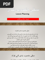 Job Application Form Urdu Version | PDF