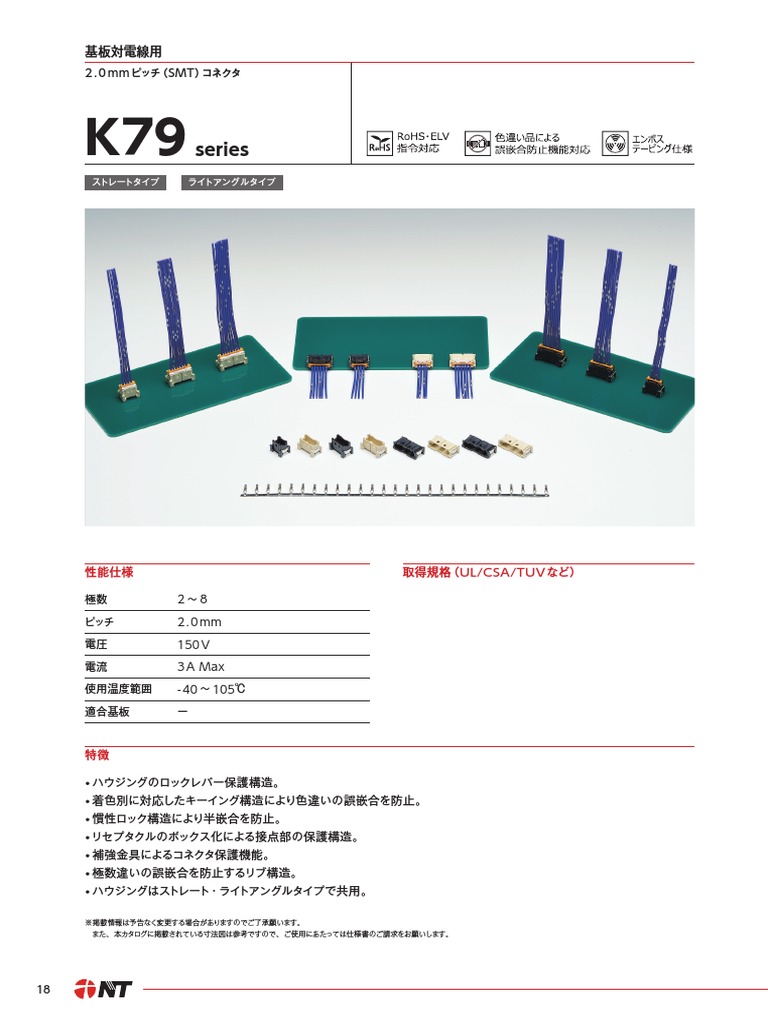 03-k79 NT Catalog Vol 100 PDF | PDF