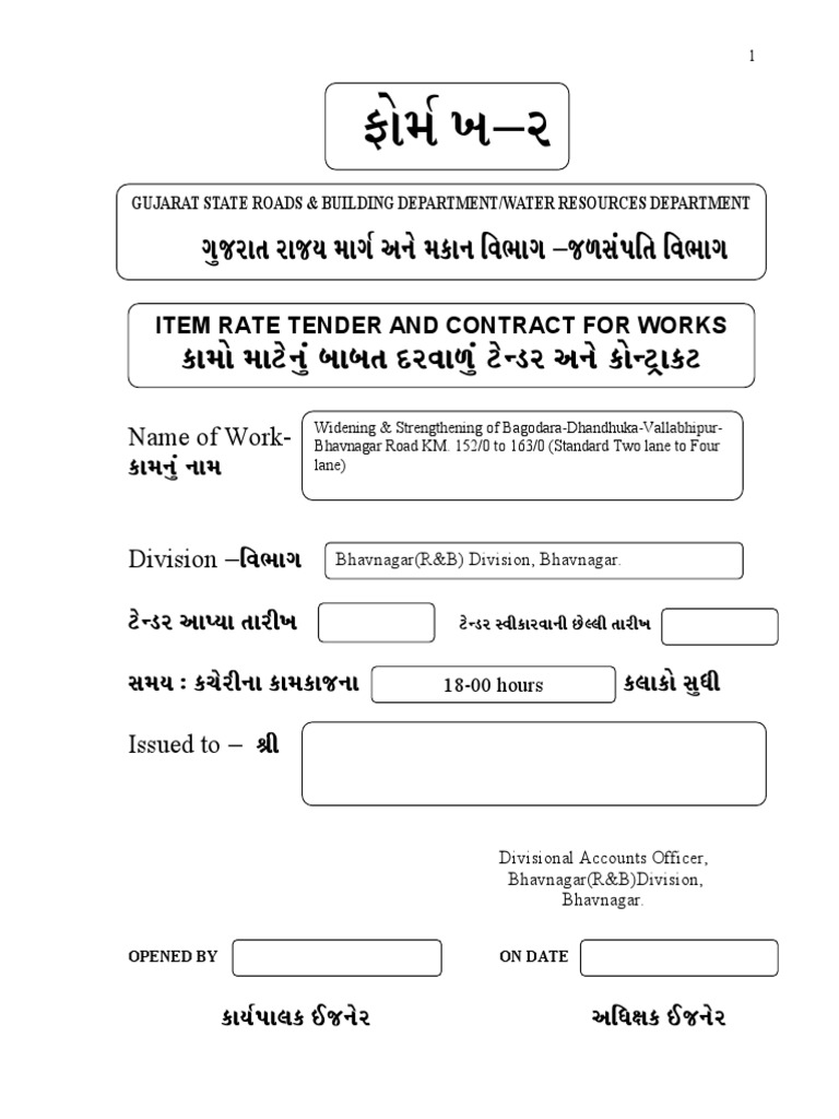 Form-B-2 | PDF | Public Key Certificate | Guarantee