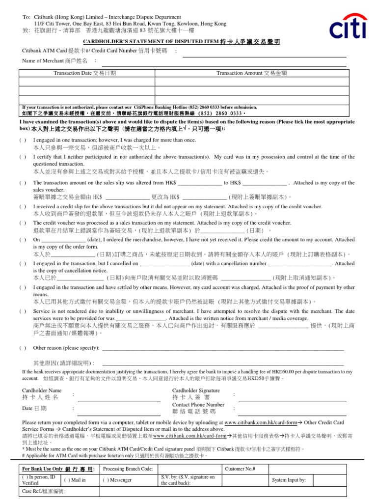 Citi Card Disputes Form | PDF | Credit Card | Money