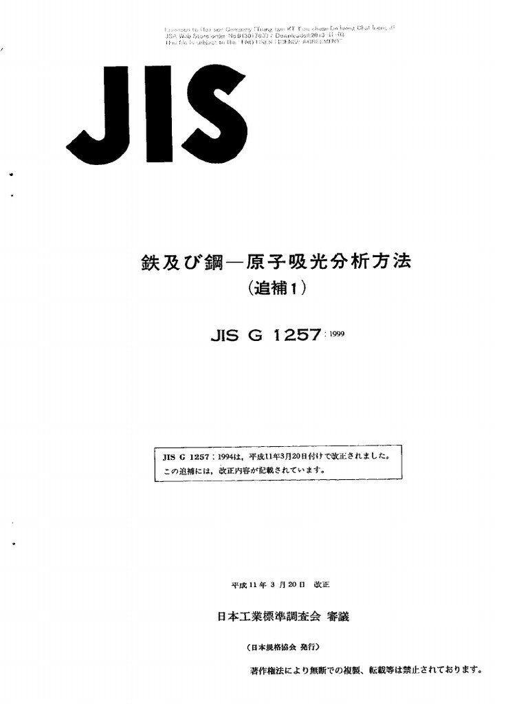 Jis G 1257 1999 Japan | PDF