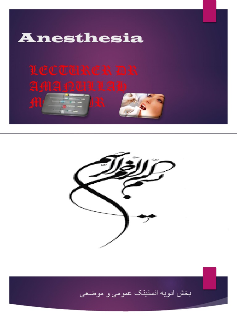 Anesthesia | PDF