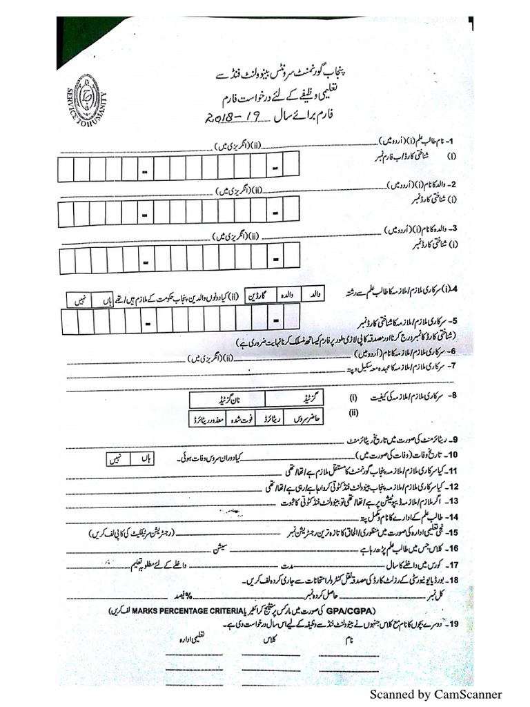 Behbood Fund Form 2019-20 | PDF