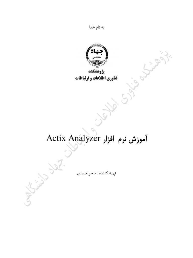 Actix Training PDF | PDF