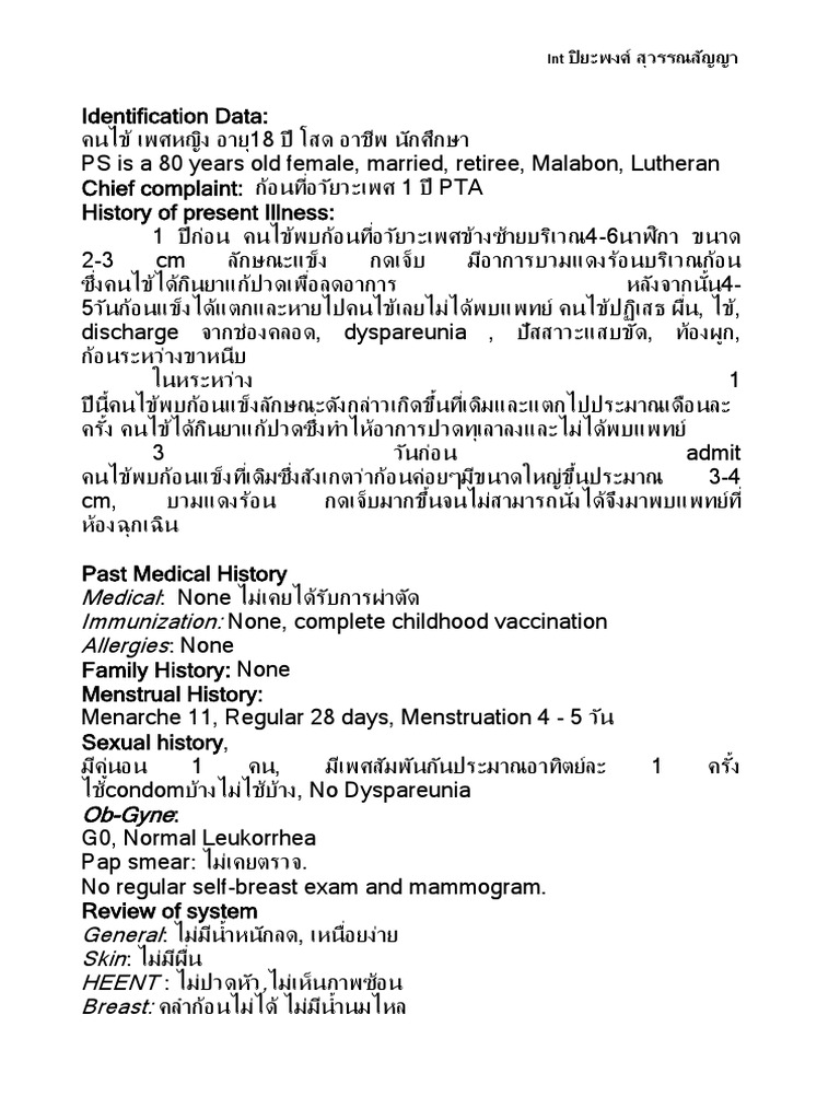 Gyne - Bartholin Abscess | PDF