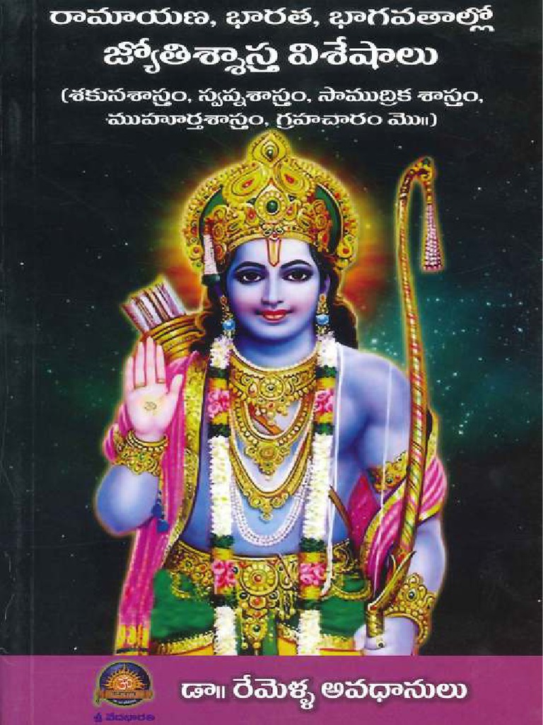 Ramayanamlo Jyothisham (133 Pages) | PDF | Nature