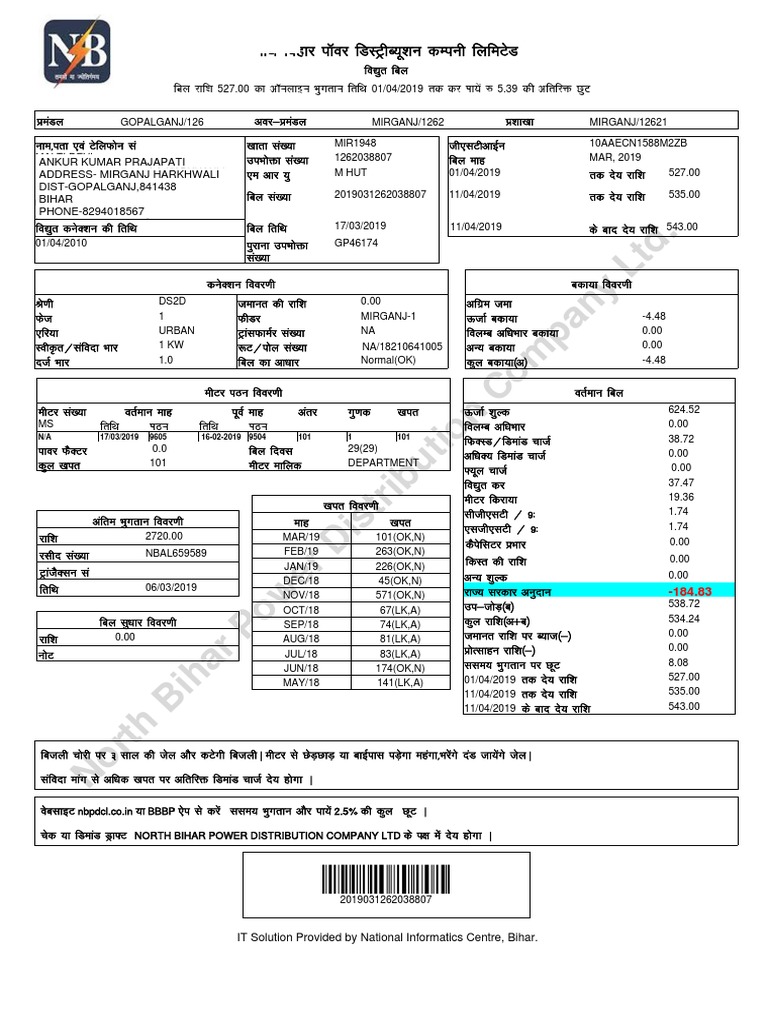 North Bihar Power Bill Details | PDF