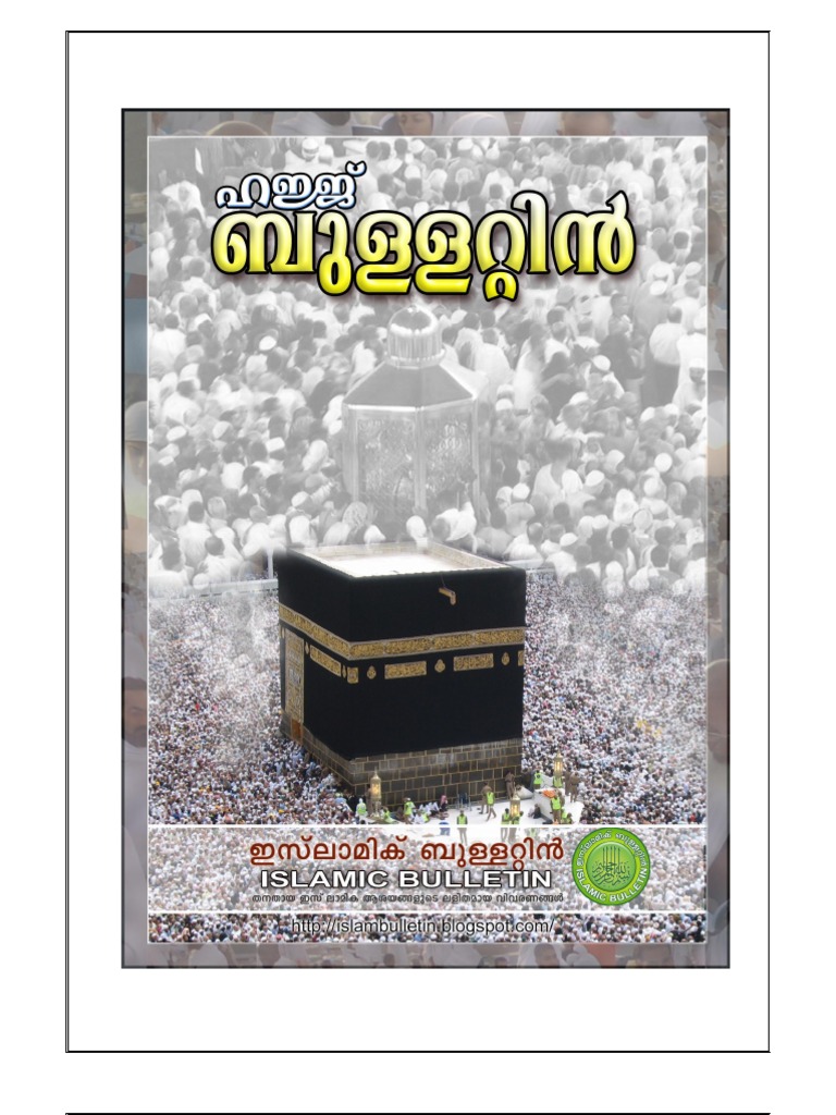 Hajj Guide | PDF