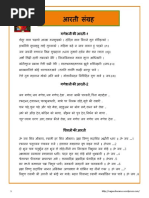 Karpur Gauram Karunavtaram PDF | PDF
