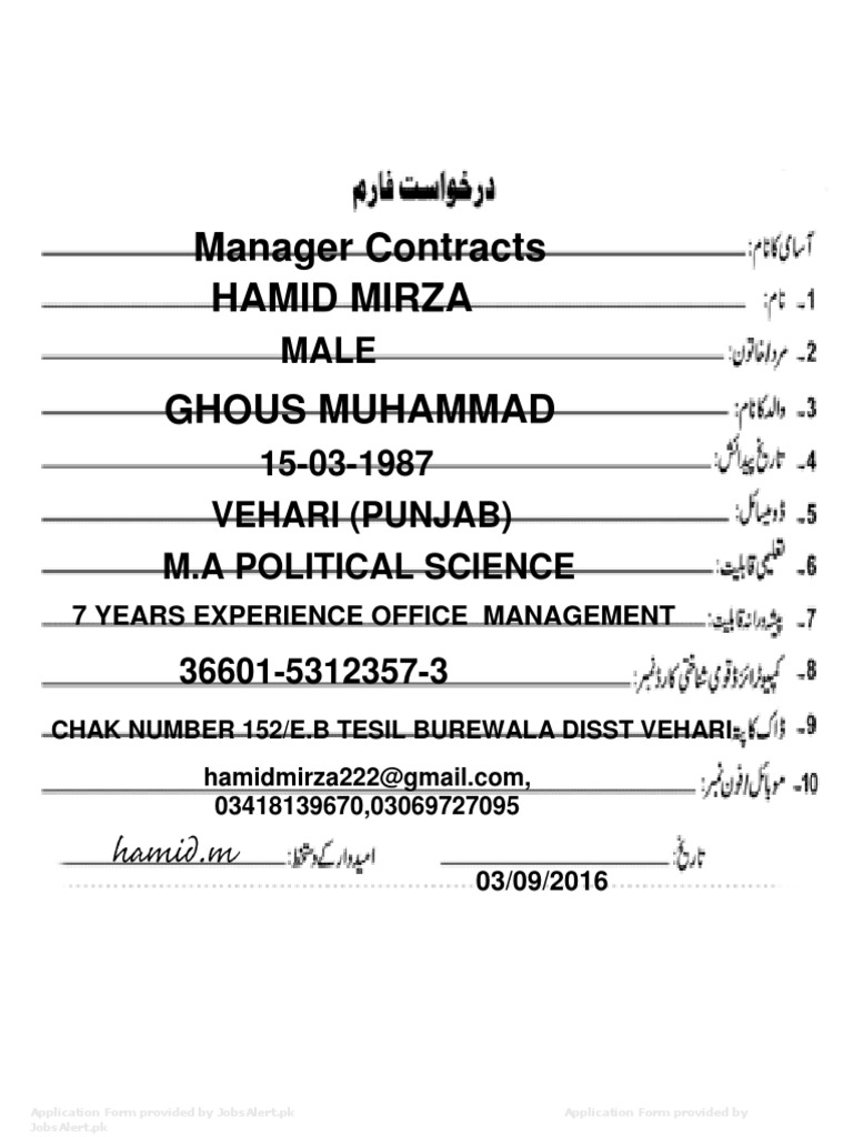 Manager Contracts Hamid Mirza: 7 Years Experience Office Management | PDF