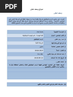 unirate - 1عايض القحطاني | PDF