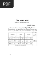 Conjugaison Verbes Arabes | PDF
