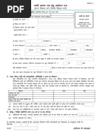 New Connection Form (Hindi) | PDF
